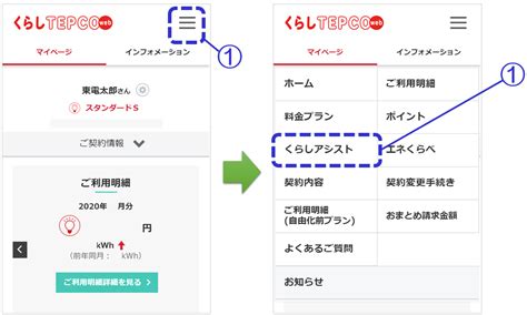 くらしtepcoの有料サービス（住設・家電修理／生活かけつけなど）の解約をしたい 東京電力エナジーパートナー株式会社