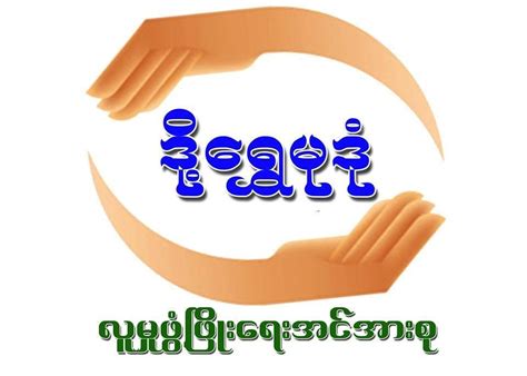မြန္ျပည္နယ္မွ မြန္ျပည္နယ္မွ အထင္ကရေနရာမ်ား