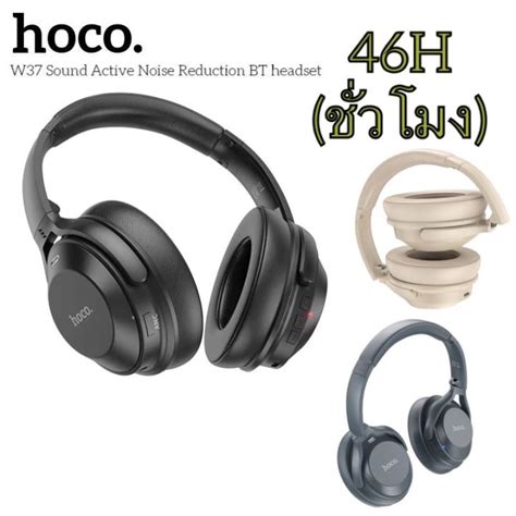 Hoco W37 Sound Active Noise Reduction Bt53 Headset หูฟังบลูทูธครอบหู