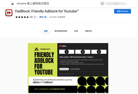 被 Youtube 偵測到『 使用廣告偵測器 』了嗎？除了付錢訂閱 Yt Premium 你可能還有這些選擇 Beanfun