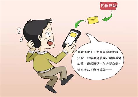 防范电信网络诈骗课堂开学季诈骗陷阱 防骗