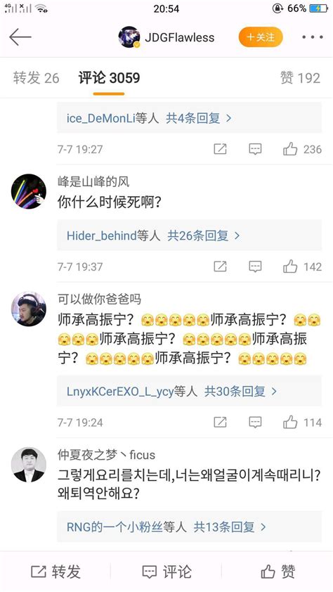 Re 閒聊 中國人進攻jdg打野微博 Ptt Hito