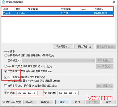 Vmware虚拟机仅主机模式连接外网配置教程 Vps部落 Vps测评、优惠码与实用教程