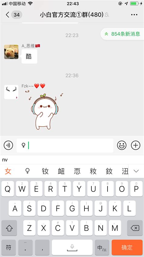 男女性符号输入方法 特殊符号大全