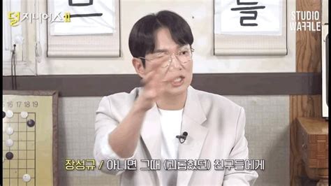 학창시절 괴롭히던 친구들에게 한마디하는 곽튜브 방송연예 꾸르