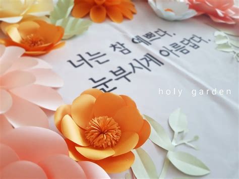 졸업식포토존입학식포토존행사포토존서산포토존포토월비대면입학식경기모바일고등학교서산자이언트플라워서산페이퍼플라워서산꽃집