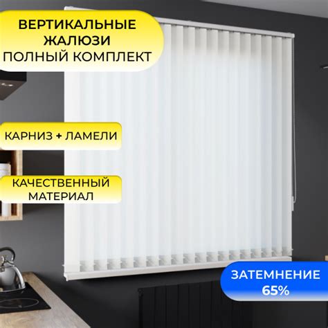 Жалюзи Унистайл вертикальные, 170х160 см, Полиэстер купить по низкой ...
