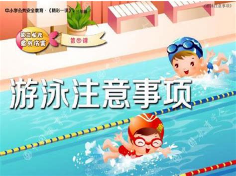 山东省学校安全研究与教育基地