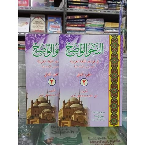 Kharisma Kitab Nahwu Wadhih Wadih Jilid 2 Pelajaran Ilmu Nahwu Tata