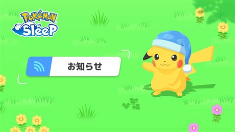 【ポケスリ】ver130アプデ内容が公開！レベル上限解放キター！ ポケモンまとめタイムズ