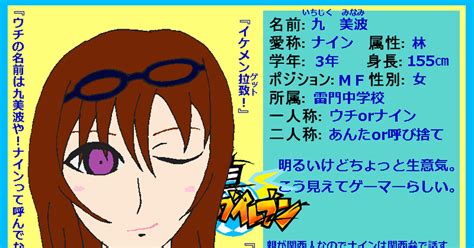 過去のキャラシ 【真ピク】九 美波 再投稿 もにょのイラスト Pixiv