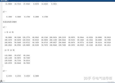 风、光、负荷出力各场景及概率、场景削减、负荷点的拉丁超立方抽样（matlab代码实现） 知乎