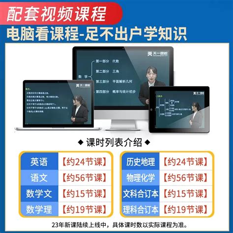 高升本理科教材4本2023年天一成人高考高升本高起本科考试语文英语数学物理化学综合用书成考自学全套理工类教材4本套过关宝典虎窝淘