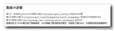 【android 插件化】virtualapp 源码分析 目前的 api 现状 安装应用源码分析 安装按钮执行的操作 返回到 homeactivity 执行的操作 腾讯云