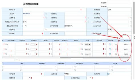 泛微京桥通集成sap，让采购流程闭环、业务管理一体化 哔哩哔哩