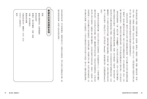 懶惰使你更強壯：防彈咖啡創始人教你用10時間增強心血管健康、腦功能和復原力讀書共和國網路書店