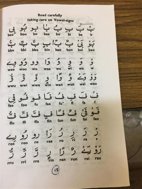 An Open Book With Arabic Writing On It