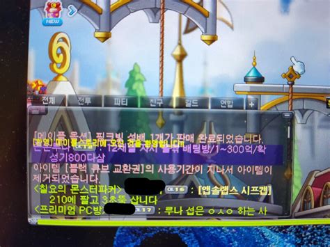 메이플스토리 인벤 실시간 ㅂㅅ 메이플스토리 인벤 자유게시판