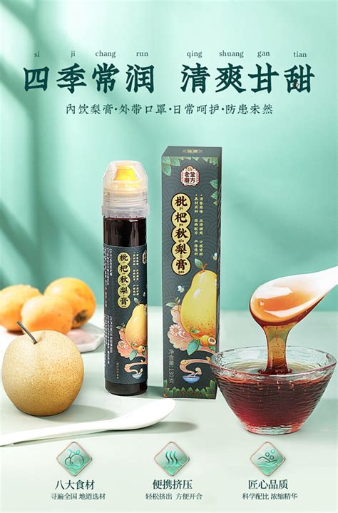 老金磨方 枇杷秋梨膏雪梨膏砀山酥梨老人宝宝可食用润喉 便携即食 tmall com天猫