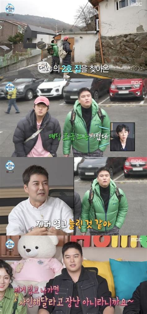 이장우 살 좀 빠졌나초록패딩 또 입었다 사인 요청 장난 아냐” ‘나혼산 순간포착 Osen