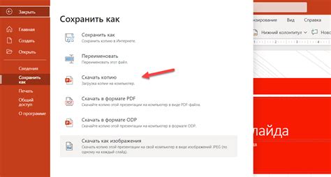 Powerpoint Повер Поинт онлайн как создать презентацию бесплатно [Гайд]