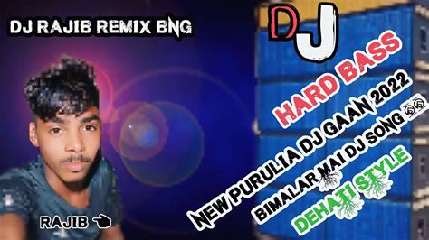 Bimalar Mai Dj Song New Purulia Dj Gaan 2022 Dehati Dance Style