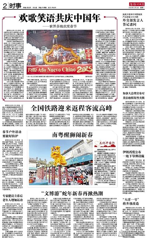 专家建议立春后老年人增加运动 梅州日报数字报