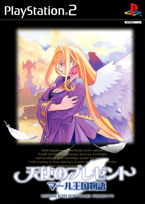 Tenshi no Present Marl Ōkoku Monogatari Genteiban cover or packaging material MobyGames