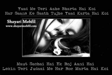 Mohabbat Mein Judai Shayari And Whatsapp Status In Hindi Shayari Mehfil