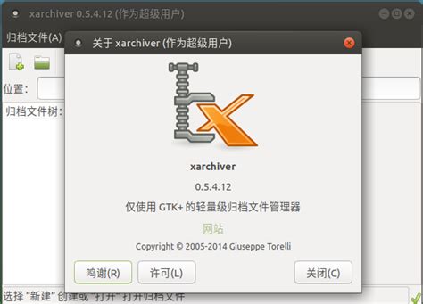Linux 图形文件压缩解压缩实用程序，归档管理器。engrampa Lang Csdn博客