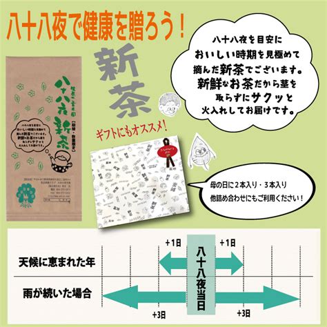 今年もやります！ 八十八夜のお茶【予約受付中】 静岡茶の青木園