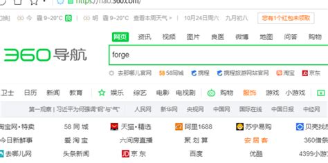 我的世界forge怎么安装 forge使用方法 360新知