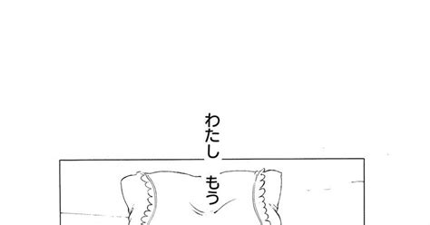 創作漫画 【関西ティアおためし読みおしながき】ゆめにおきる 切畑水葉（食べこぼし）のマンガ 漫画 関西コミティア オリジナル漫画