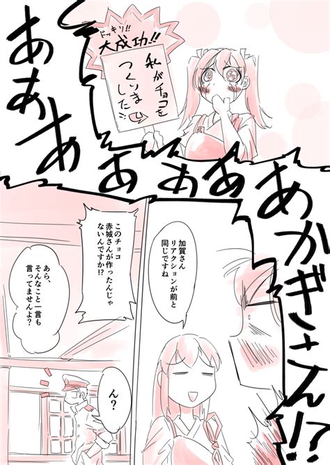 Admiral Kaga Akagi And Zuikaku Kantai Collection Drawn By Kogame