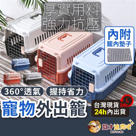 奴才進貢吧宅配免運外出籠 狗狗外出籠 貓咪外出籠 寵物外出籠 寵物提籠 寵物外出提籠 寵物外出提籠 蝦皮購物