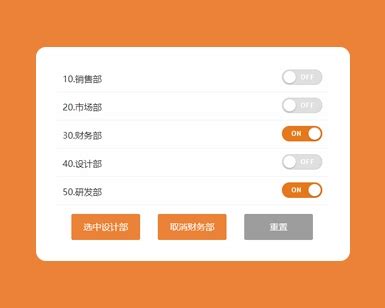 前端开发常用的CSS3单选框复选框和开关按钮美化样式UI库 前端元素