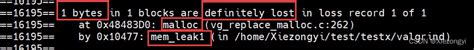 Valgrind——memcheck内存泄漏分析 Csdn博客