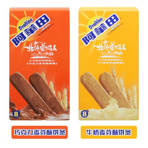 觅旧欢巧克力阿华甜觅旧欢49章断山海巧克力阿华甜大山谷图库