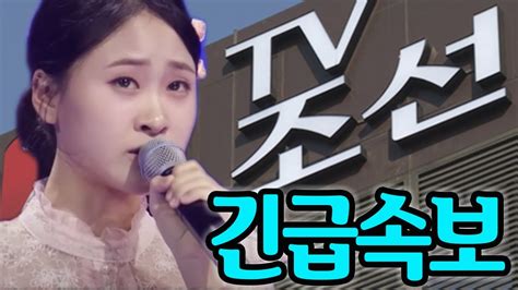 김다현 “tv조선 절대 다시 안 돌아간다” 김다현이 2억원과 Tv조선 새 예능 출연을 거부했다 출연료 너무 작기 때문에