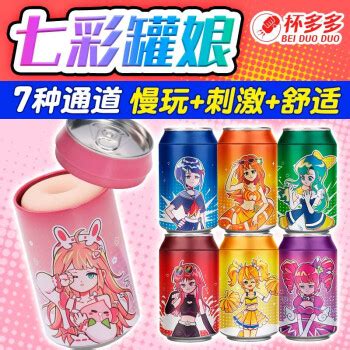 杯多多七彩罐娘飞机男杯倒模成人用品情趣手动打名器男自慰杯二次元动漫慢玩男用自慰器 舒适粉图片 价格 品牌 报价 京东