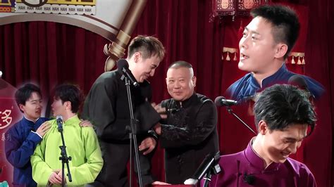 🍁德云社爆笑相声片段合集！把台上无大小展现的淋漓尽致！戴绿帽！篡位！抢搭档！各种情节！【德雲斗笑社】 Youtube