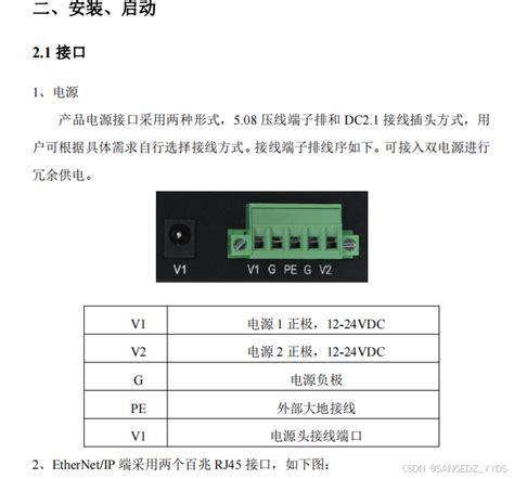 三格电子——ethernetip 转 Modbustcp 协议网关ethernetmodbus Csdn博客