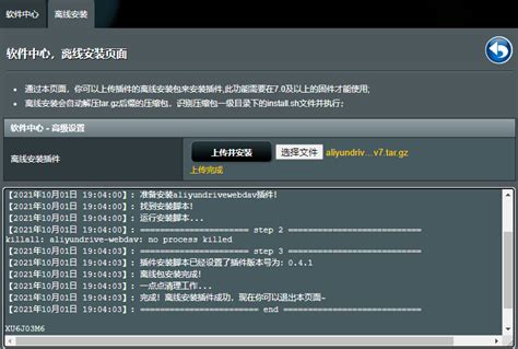 能在路由器里挂载阿里云盘的aliyundrive Webdav Csdn博客