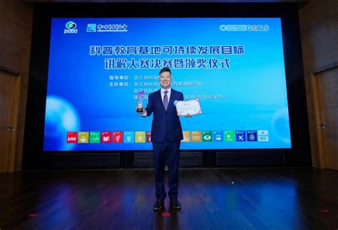 此次大赛的成功举办，不仅为科普工作者提供了一个展示自我、交流经验的平台，也为公众了解科学、参与科学提供了更多的机会。
