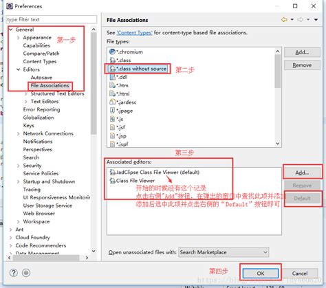 eclipse集成jad反编译工具步骤详解 eclipse jad反编译 csdn博客