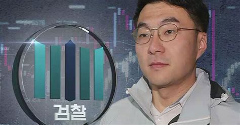 검찰 김남국 코인 의혹 거래소 이틀째 압수수색