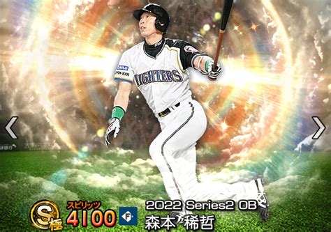 【プロスピa攻略】古田敦也（sランク）の評価｜2022シーズン2 Ob第5弾 プロスピa攻略サイト