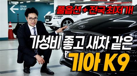 가성비 끝판왕 차량을 소개합니다~ 거기에 풀옵션이라구요 Youtube