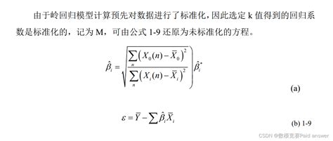 2020年数维杯数学建模c题 垃圾转运优化模型设计求解全过程文档及程序a垃圾运输问题 数学建模计算程序 Csdn博客