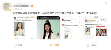 周海媚逝世｜周海媚2017年丧父曾撰文谢爸爸「逃走」 母6年后痛失爱女白头人送黑头人 星岛日报